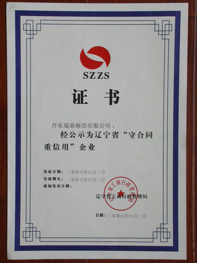Iron Foundry in China - Certificates