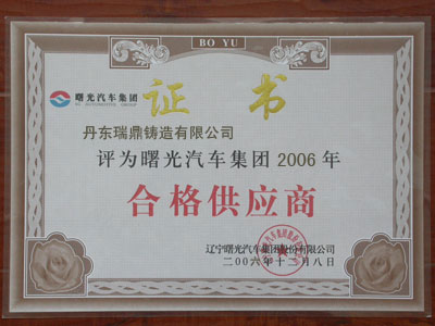 Iron Foundry in China - Certificates