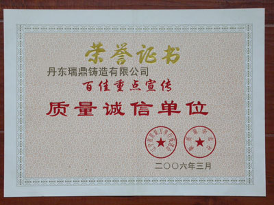 Iron Foundry in China - Certificates